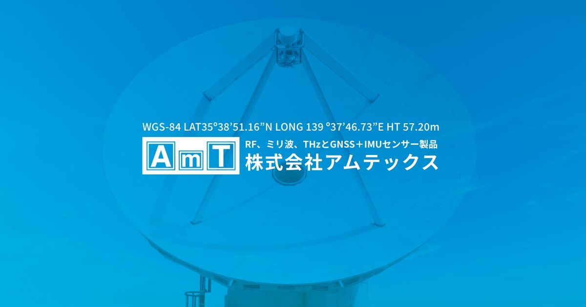 Schwarzbeck Mess-Elektronik - 株式会社アムテックス